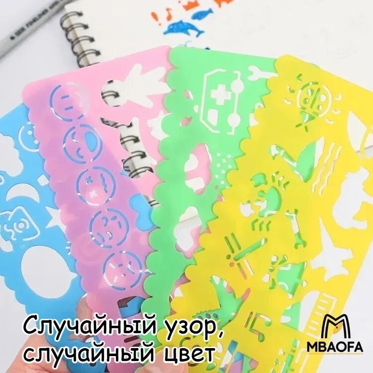 Набор трафаретов для рисования 4 в 1 (классические узоры, линейка-шаблон)