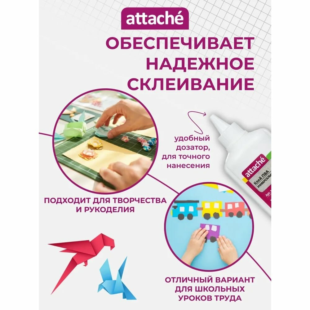 Клей Attache ПВА 125 г 145954 — фото 1