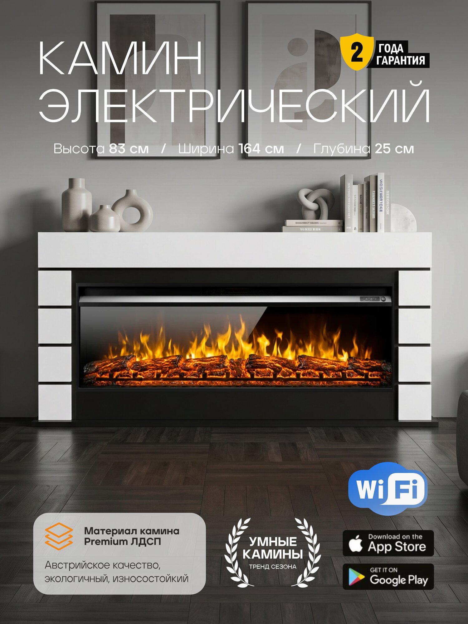 Электрокамин Каскад 50 чёрно-белый с Wi-Fi, тумба под ТВ, эффект живого пламени