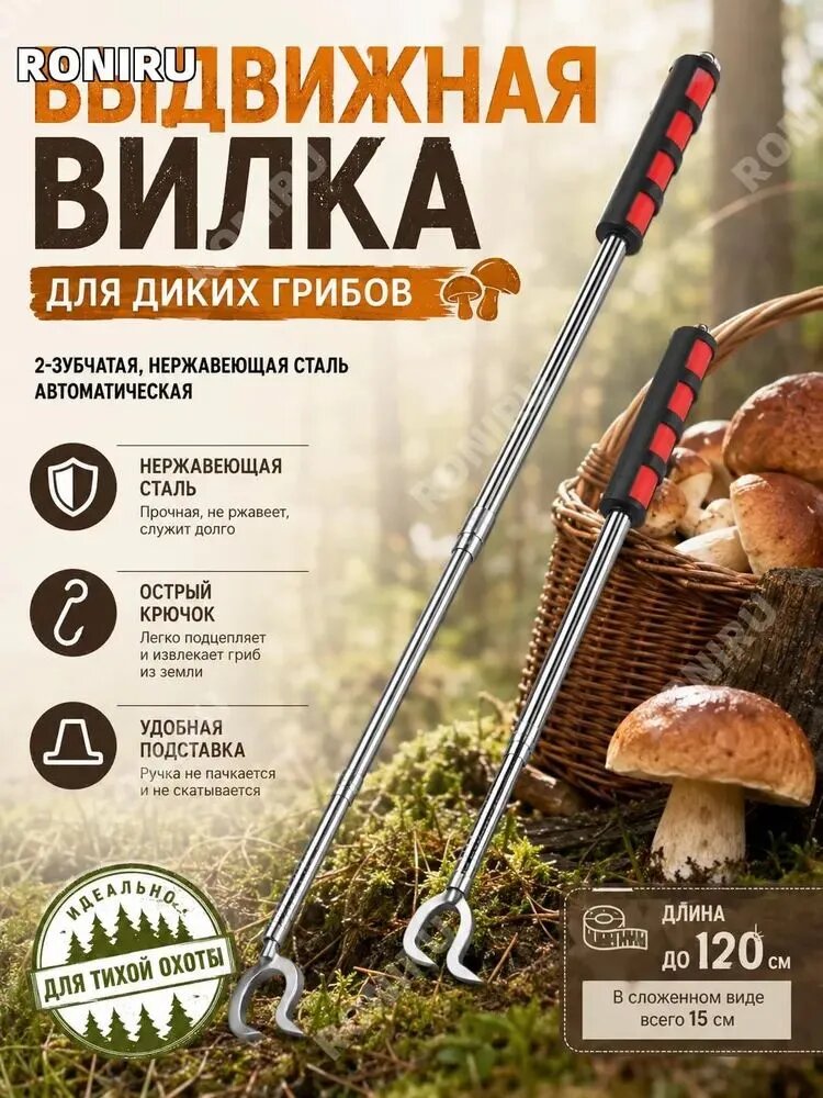 Рыхлитель , Штыревые, Нержавеющая сталь