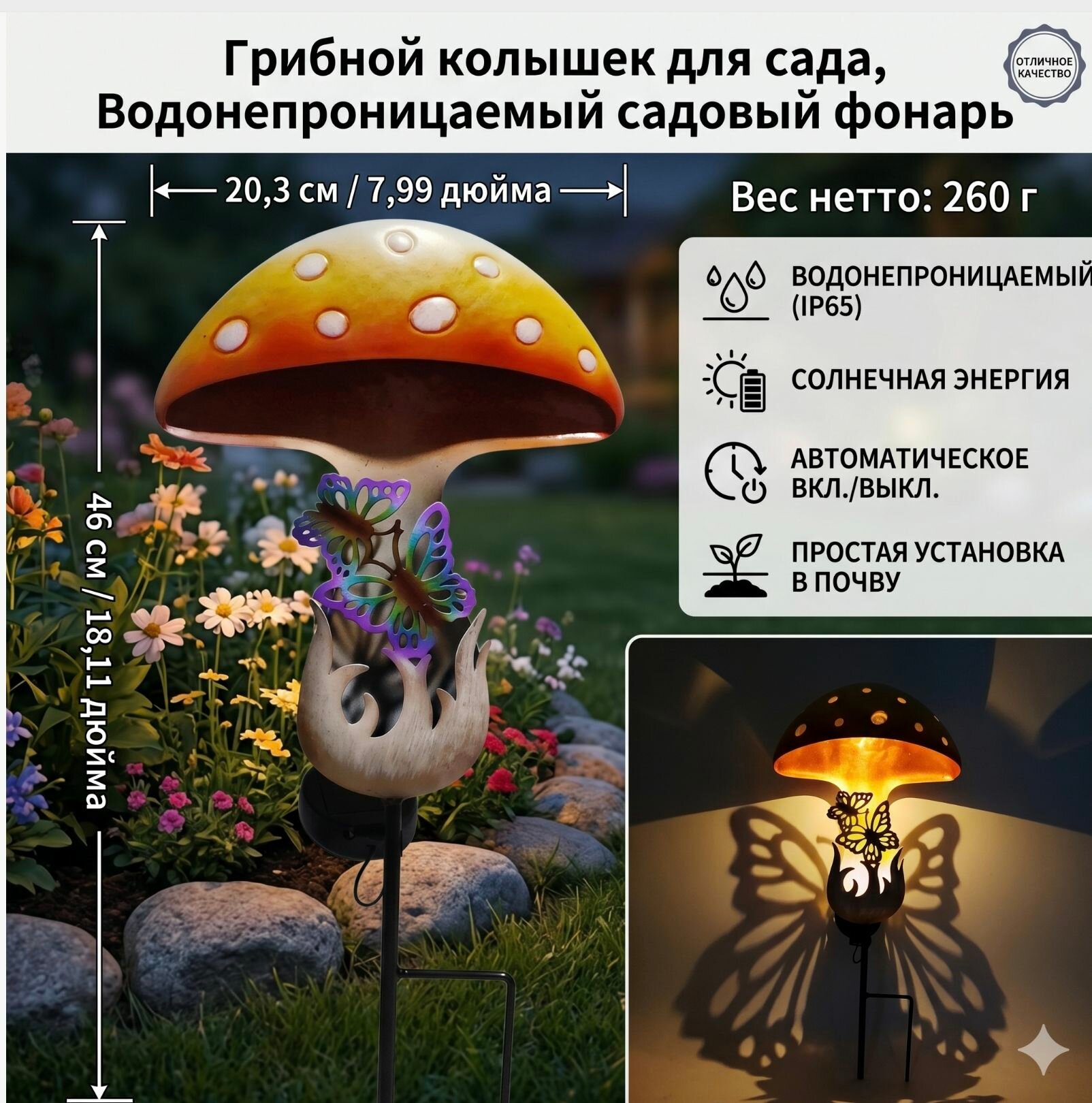 Фигурка садовая