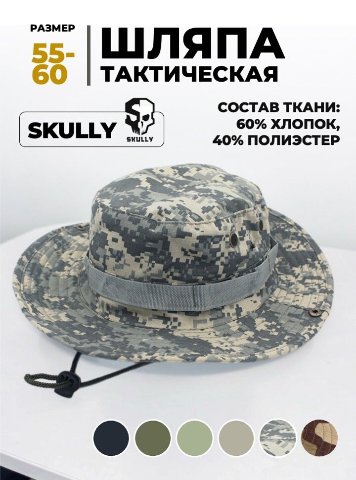 Шляпа для мужчин