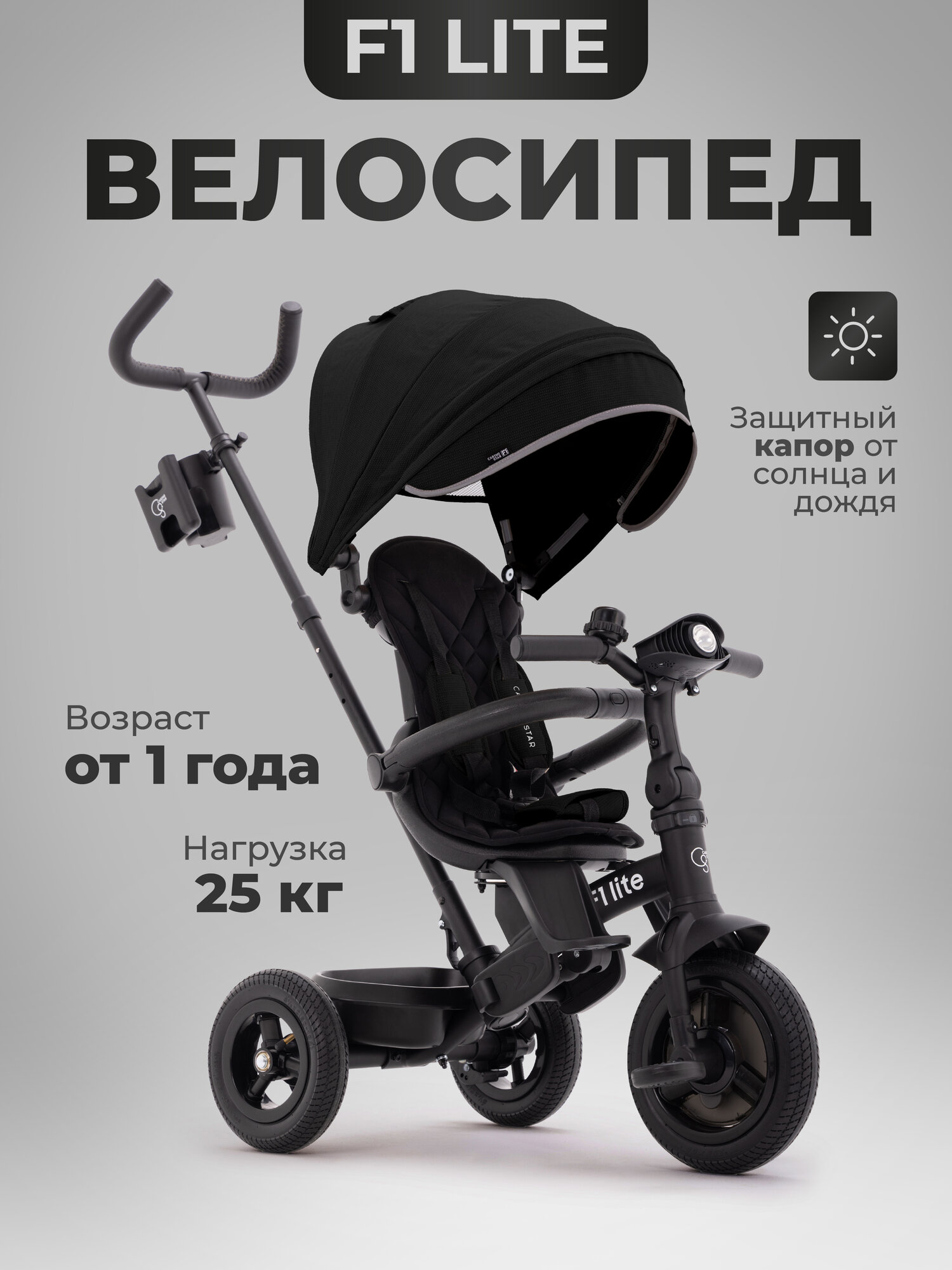 Велосипед трёхколёсный детский с ручкой, трансформер