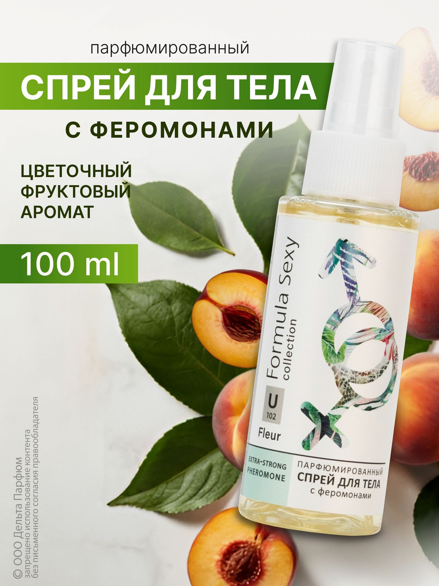 Мист для тела и волос, спрей для тела, с феромонами, Formula Sexy, Fleur, флер, U102,100 мл. Подарок девушке, женщине феромоны подарок
