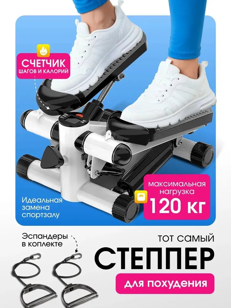Степпер тренажер для дома