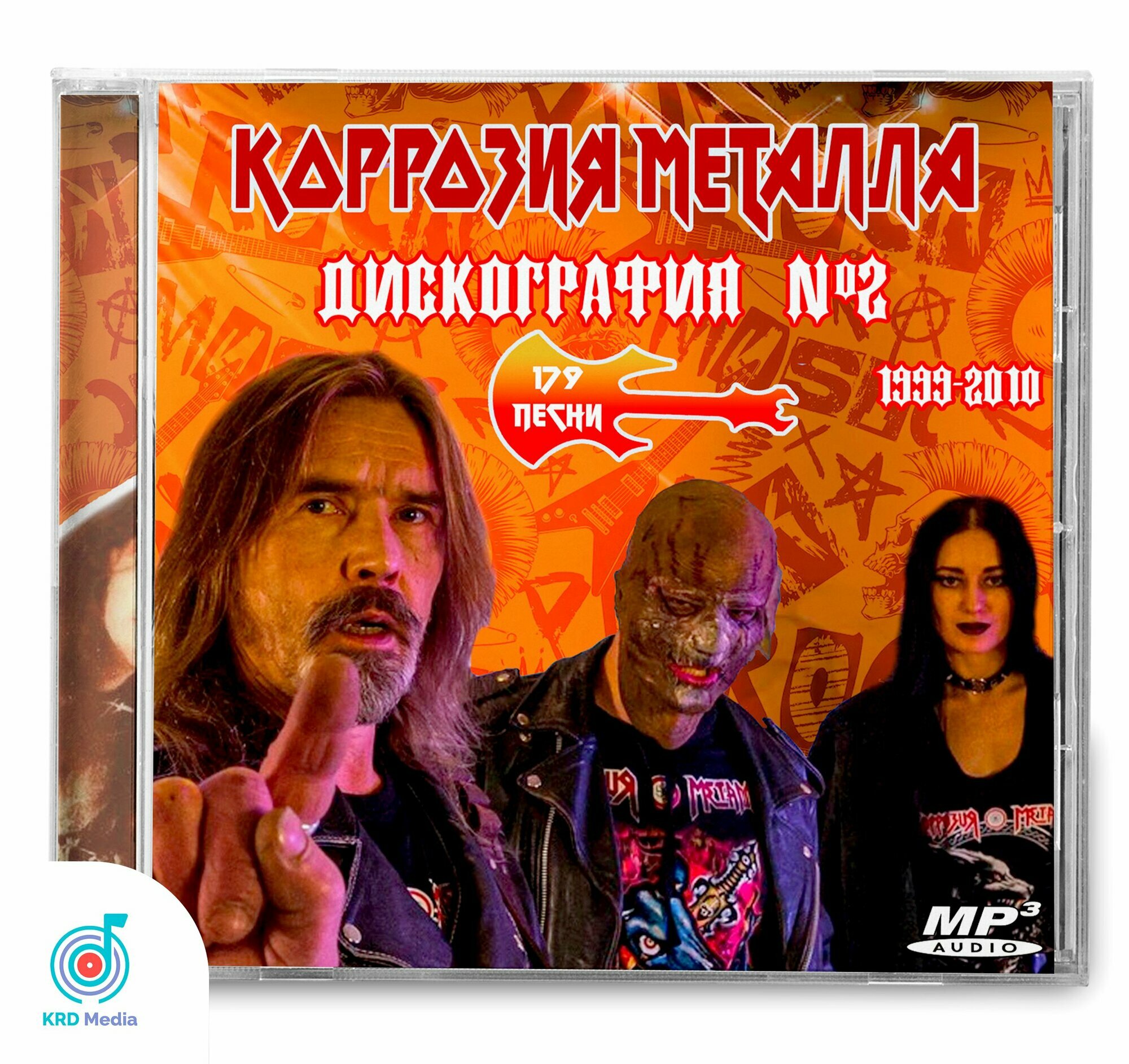 Коррозия Металла - Дискография 2, 1999-2010, MP3 (CD-R)