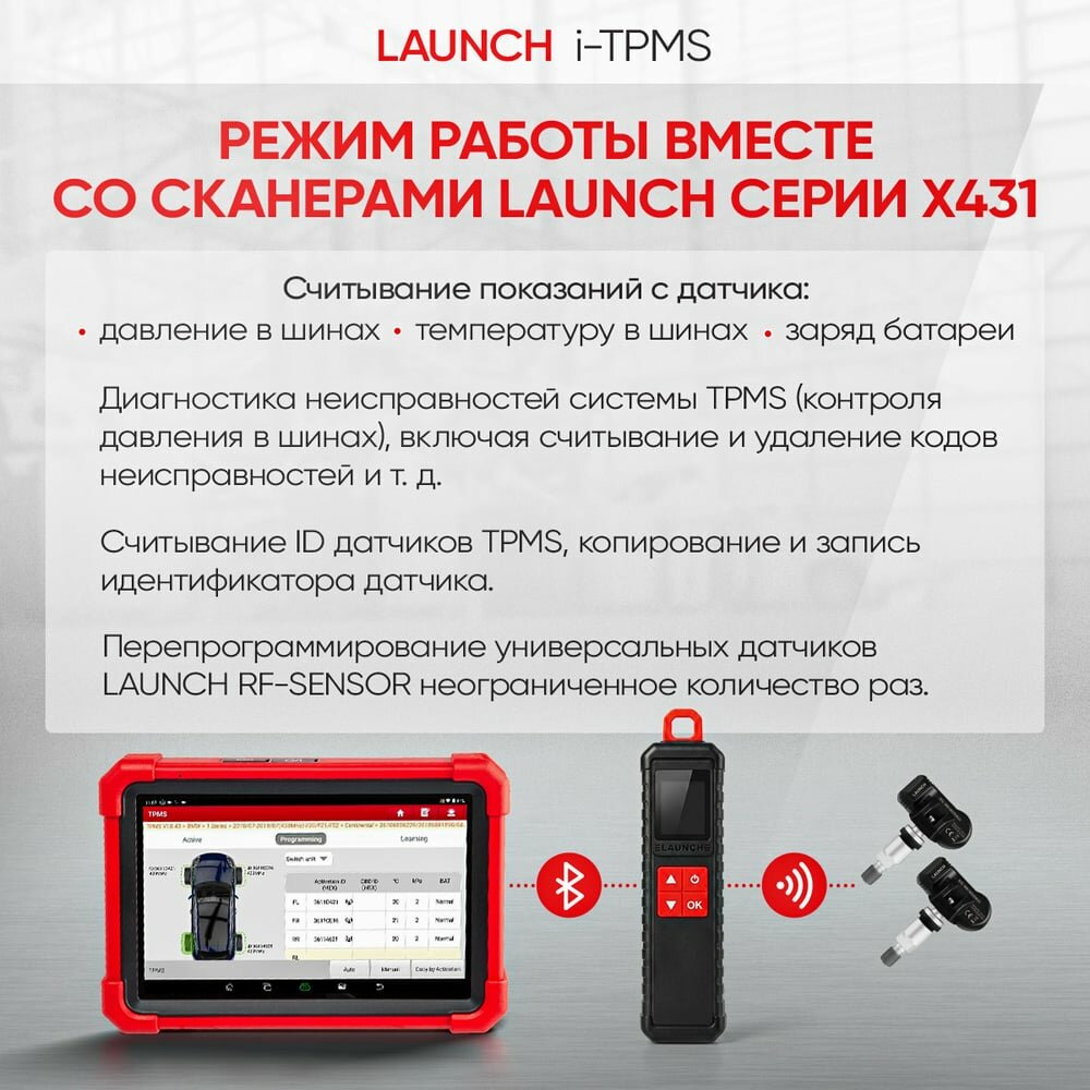 Программатор датчиков TPMS i-TPMS Launch LNC-203 — фото 1