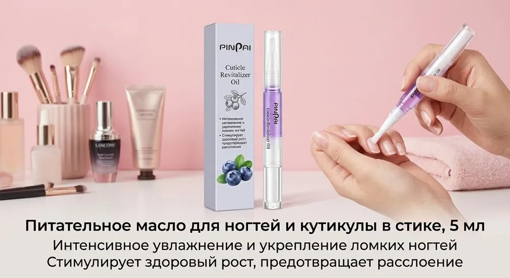 Масло для ногтей с кисточкой 15 ароматов черника