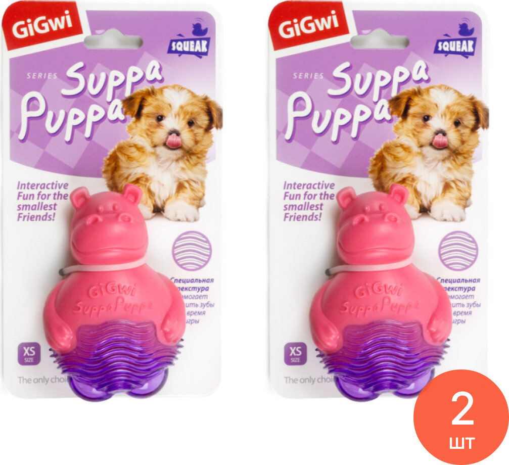 Игрушка для собак GiGwi / ГиГви Suppa Puppa Бегемотик с пищалкой, резиновая 9см / жевательная для активных игр (комплект из 2 шт)