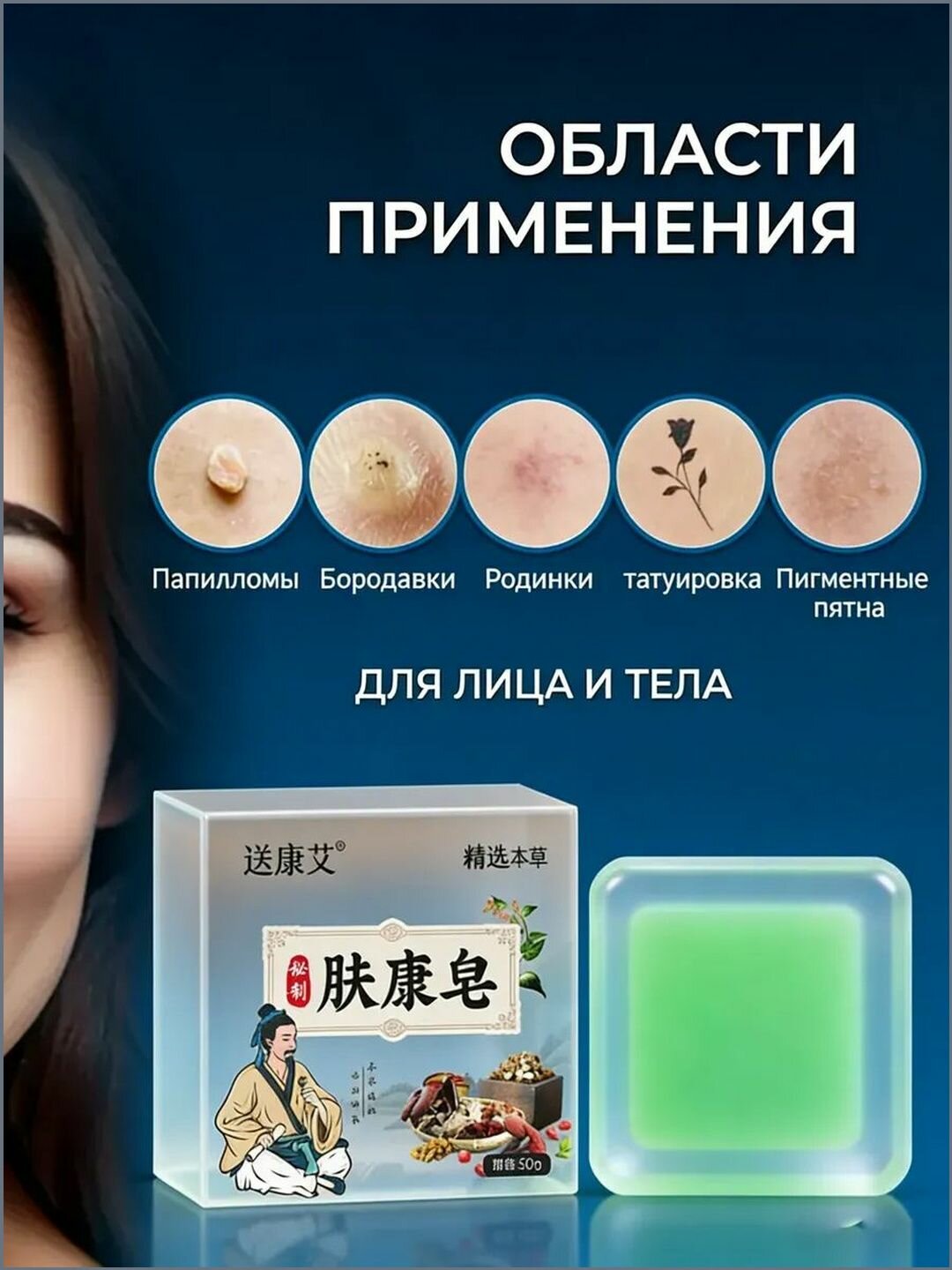 Твердое мыло — фото 1