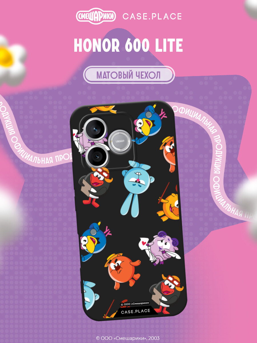 Чехол на Honor 600 Lite / Хонор 600 Лайт с принтом Смешарики. Паттерн Смешарики