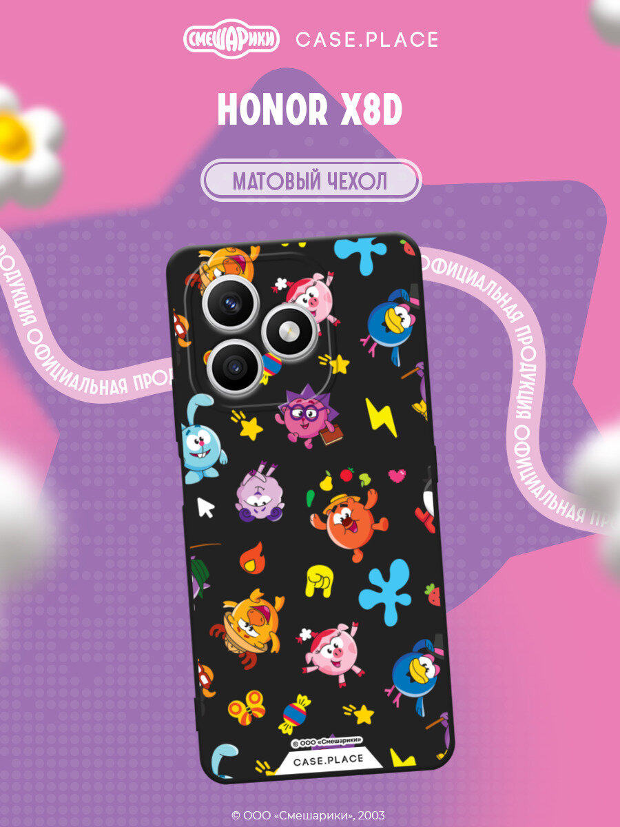 Чехол на Honor X8d / Хонор X8d с принтом Смешарики. Паттерн Смешарики с пинами
