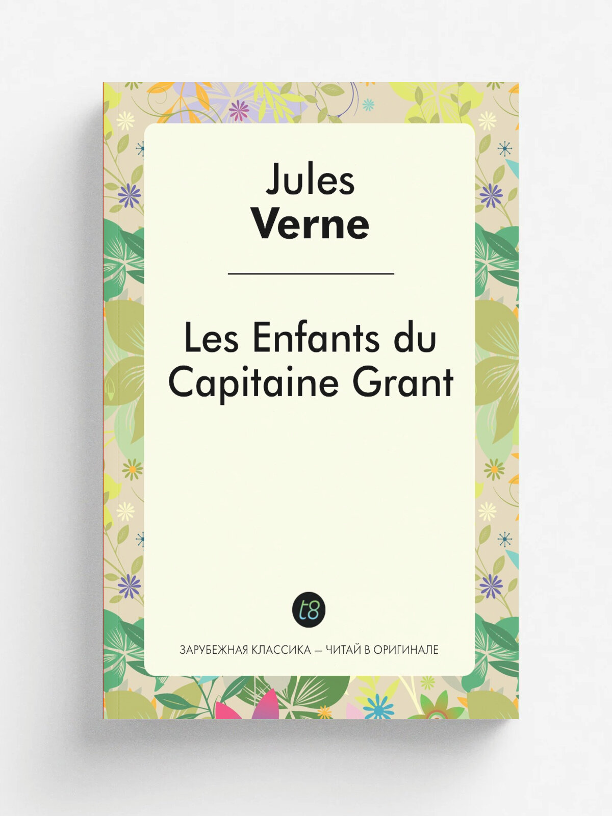 Les Enfants du Capitaine Grant