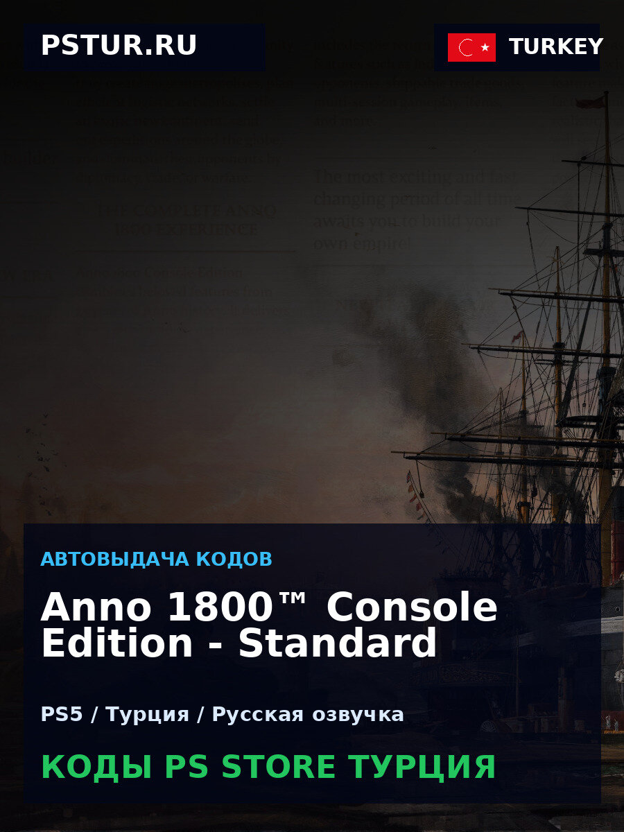 Anno 1800™ Console Edition - Standard PS5 — PlayStation Store Турция, цифровая версия