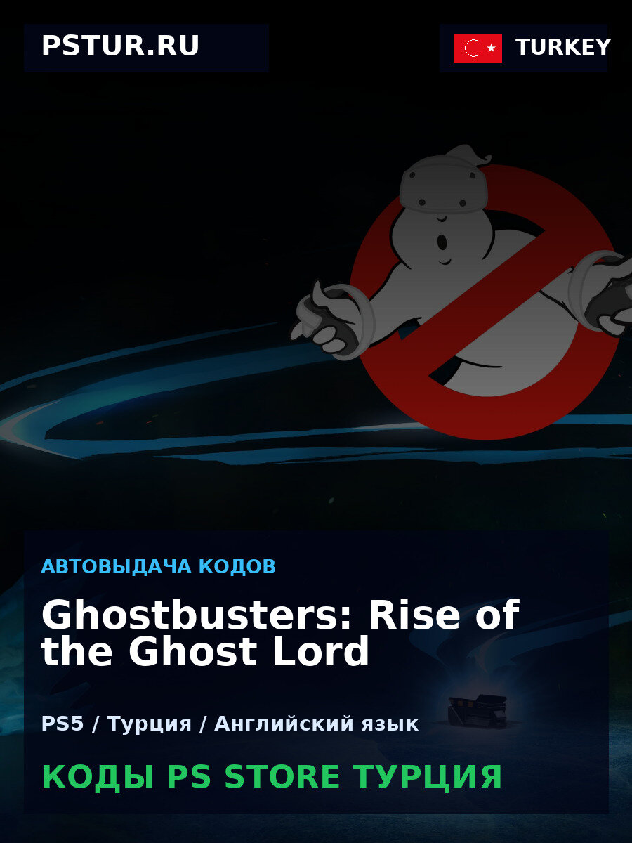 Ghostbusters: Rise of the Ghost Lord PS5 — PlayStation Store Турция, цифровая версия
