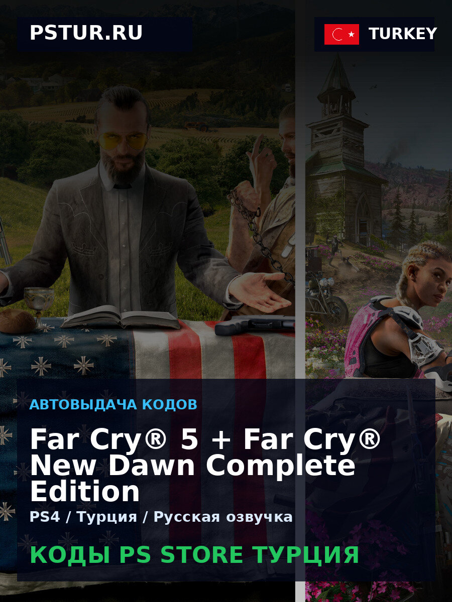 Far Cry® 5 + Far Cry® New Dawn Complete Edition PS4 — PlayStation Store Турция, цифровая версия