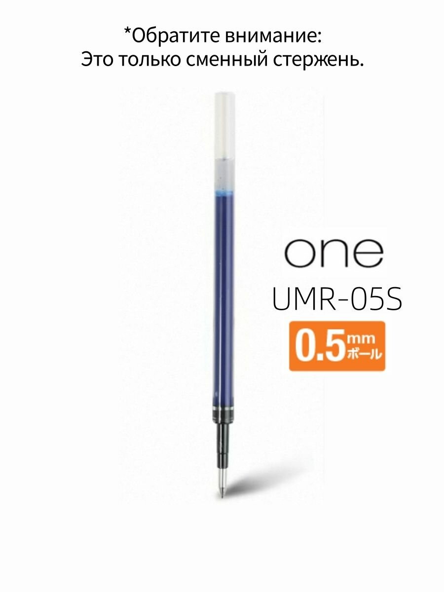 ONE Ручка Гелевая, толщина линии: 0.5 мм, цвет: Синий, 1 шт.