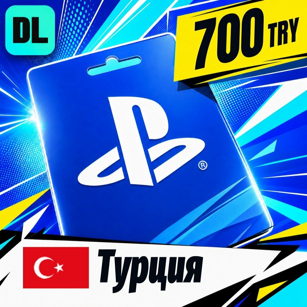 PlayStation Network (PSN) Турция · TRY 700 — карта оплаты, цифровой код пополнения счёта, моментальная доставка
