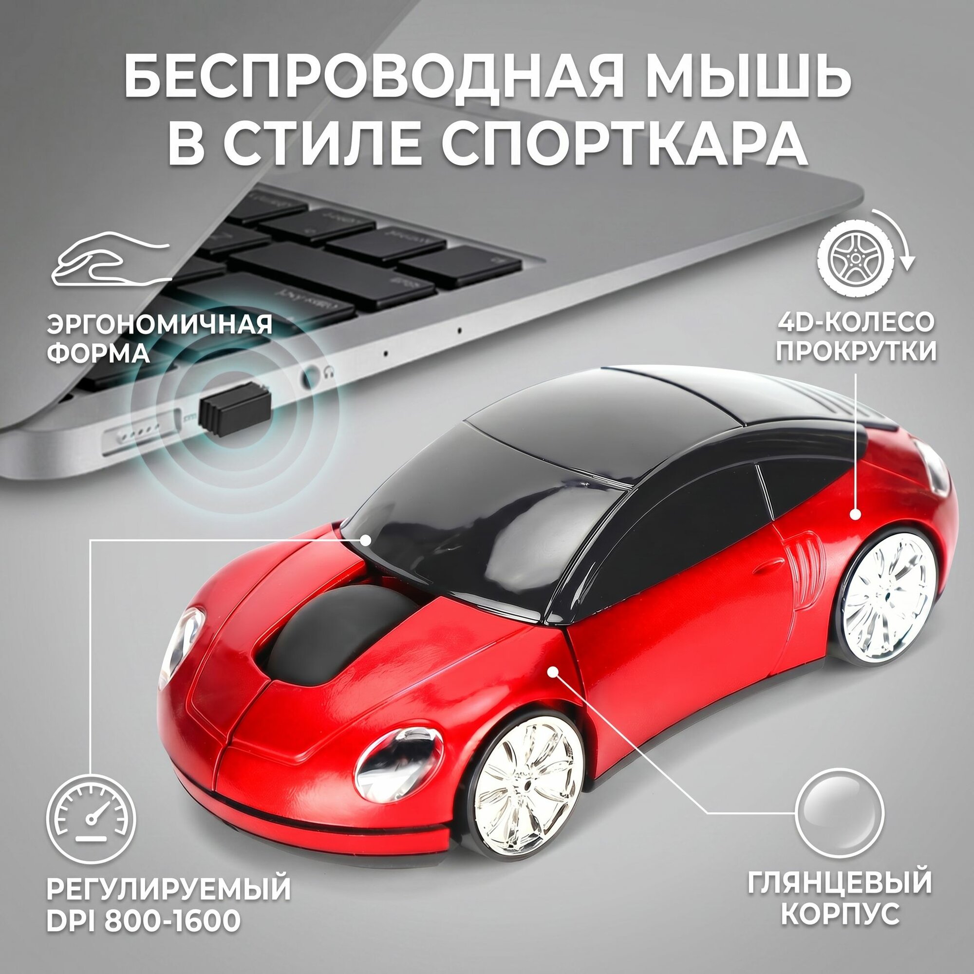 Мышь, красный для компьютера