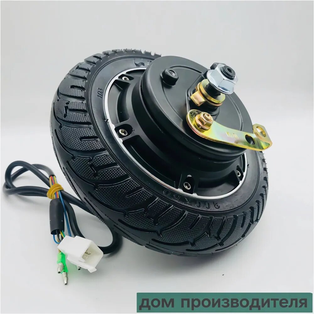 Мотор-колесо 8 дюймов,200 x 50 мм для электрических скутеров(24V350W)