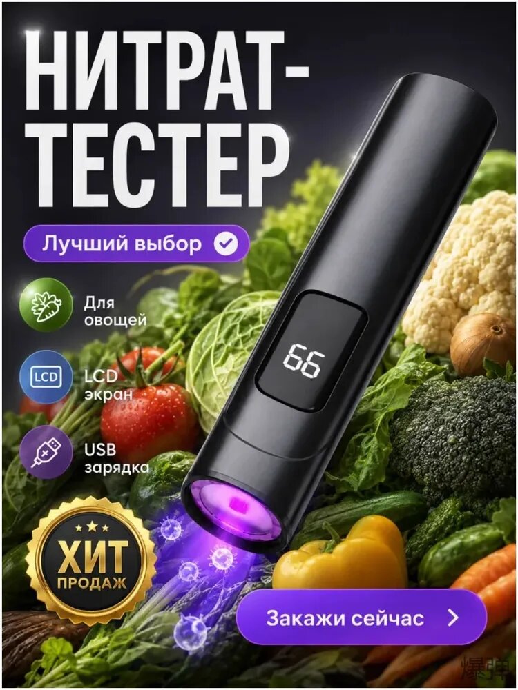 Ручной (универсальный)
