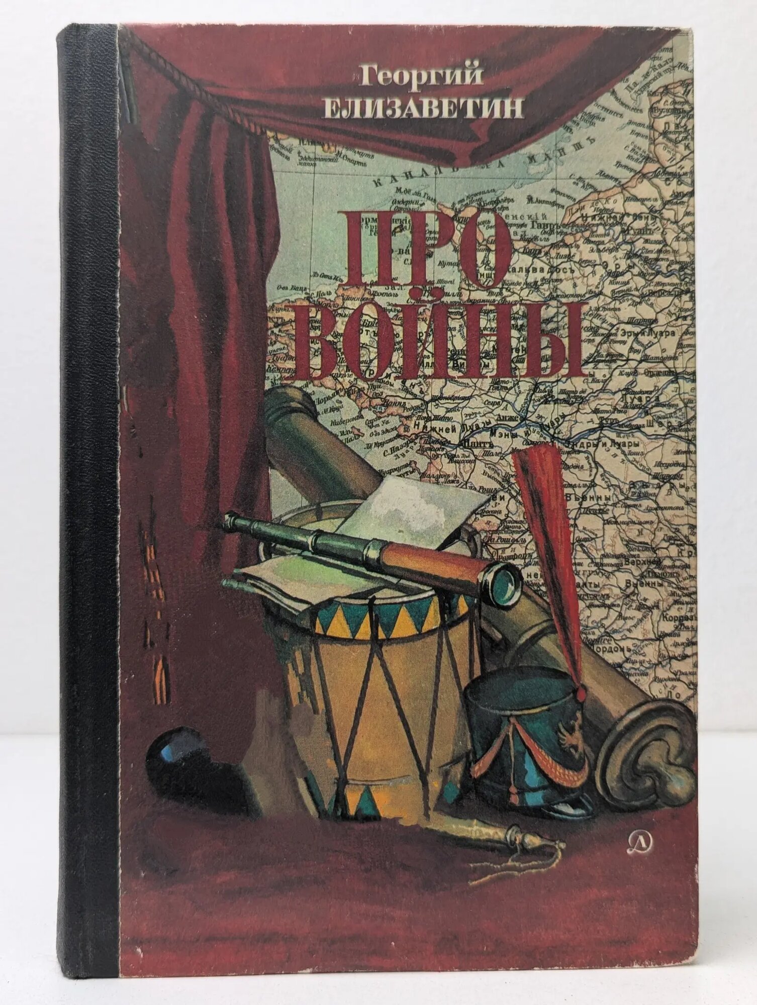 Про войны Елизаветин Георгий Васильевич 1982