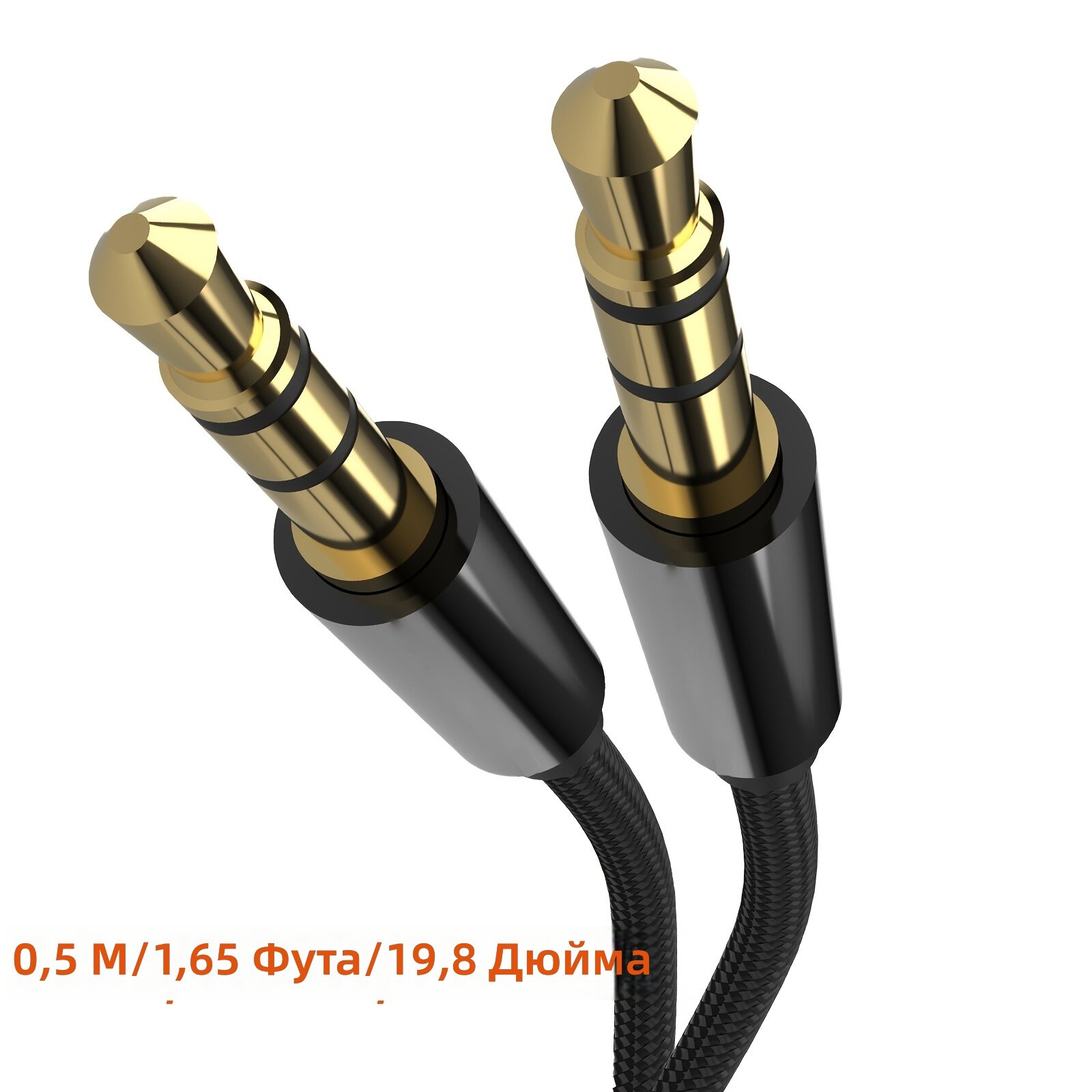 Аудио кабель 3.5mm Aux позолоченный, нейлоновая оплетка, металлический корпус, медь 4N, двойное экранирование, низкое сопротивление, высококачественное стерео аудио для авто, колонок, CD-плеера, MP3, MacBook и усилителей, 0.5 м, цвет Gun-Me