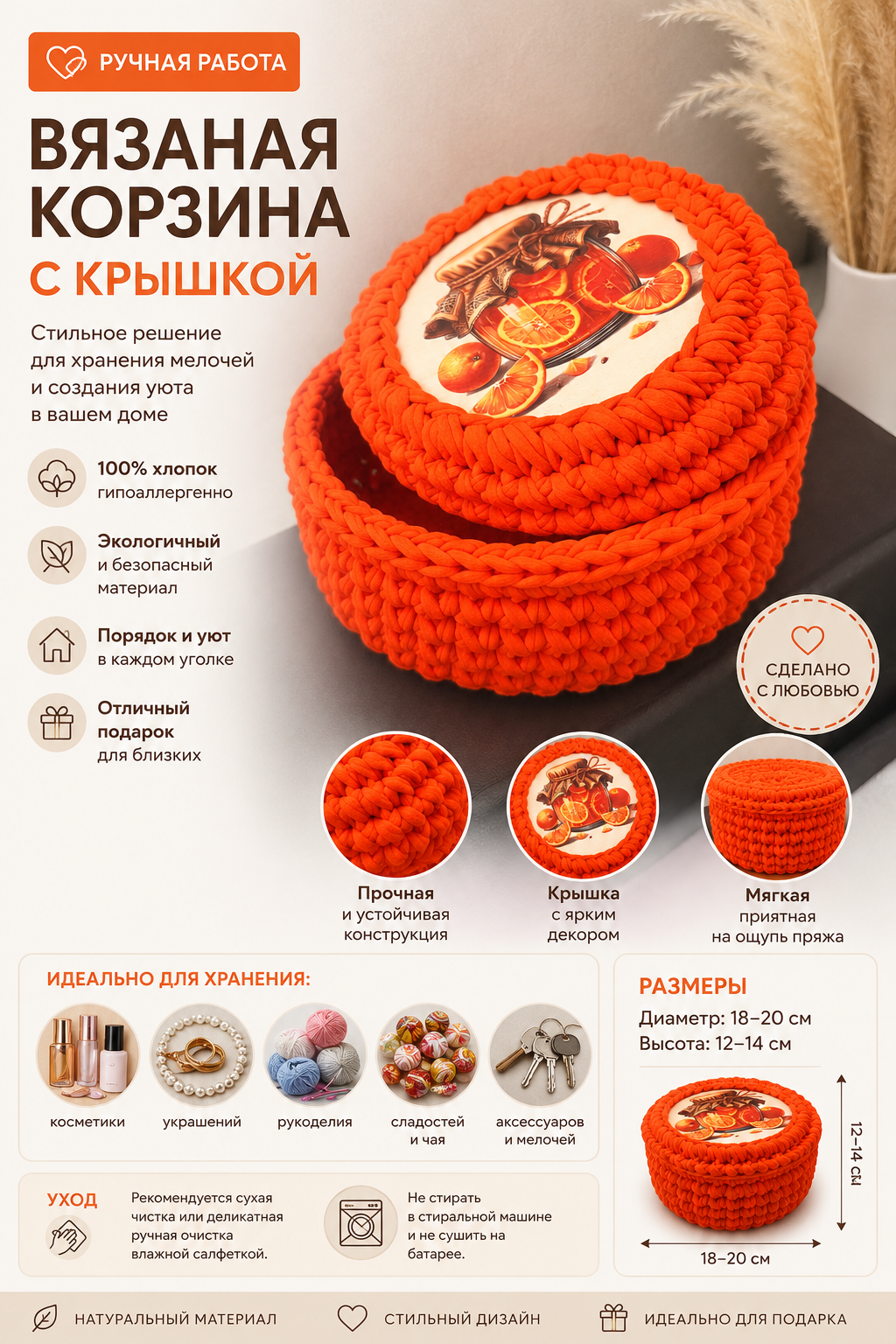 Корзиночка вязаная ручной работы, из трикотажной пряжи, с крышкой