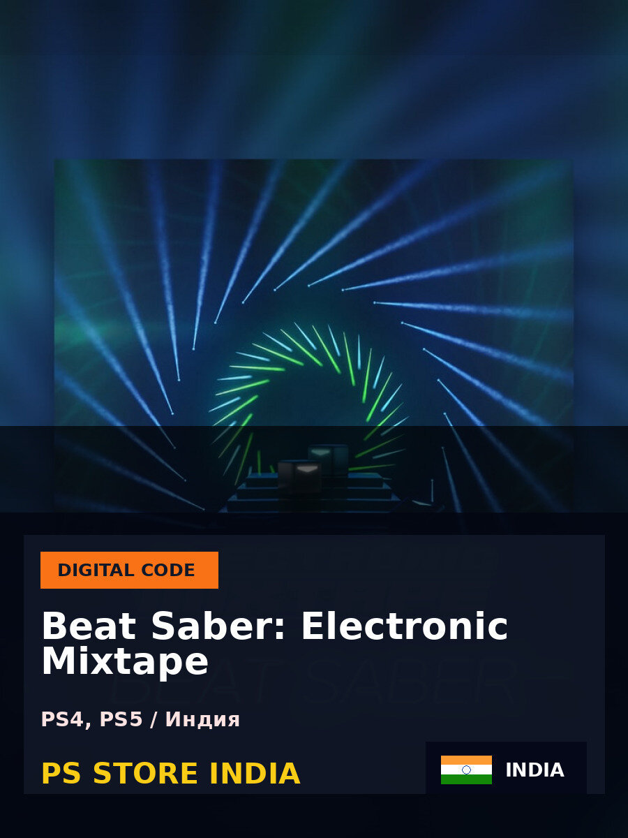 Beat Saber: Electronic Mixtape PS4, PS5 — PlayStation Store Индия, цифровая версия