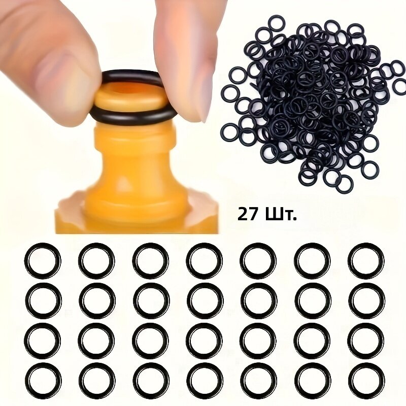 Уплотнительные резиновые кольца O-Ring 27 шт, 16 мм x 11,2 мм, черные, для садовых шлангов, быстросъемных соединений, смесителей, автомоек и водяных насосов
