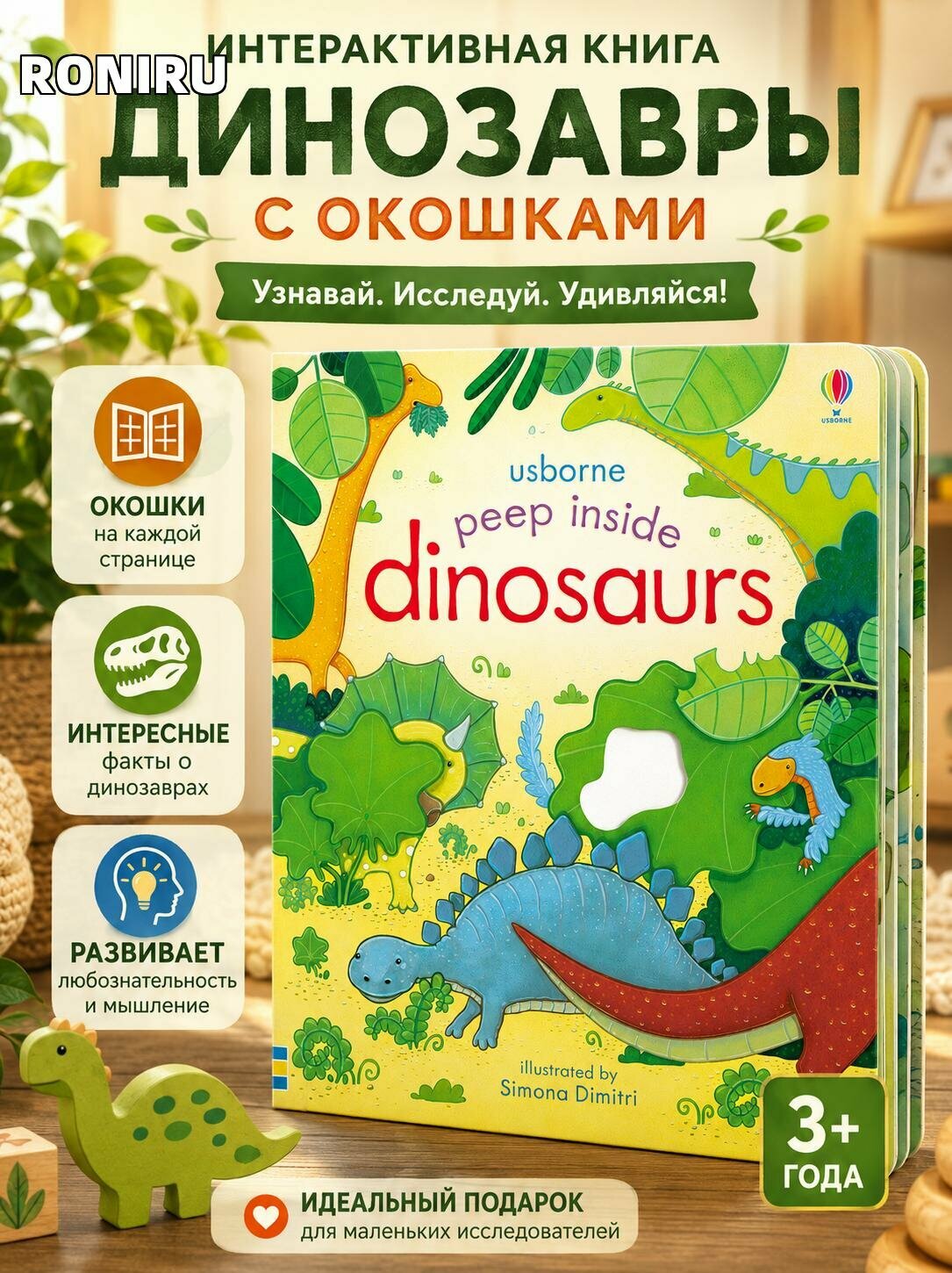 Интерактивная книга Peep Inside Dinosaurs на английском языке с окошками для детей — изучение динозавров и фактов