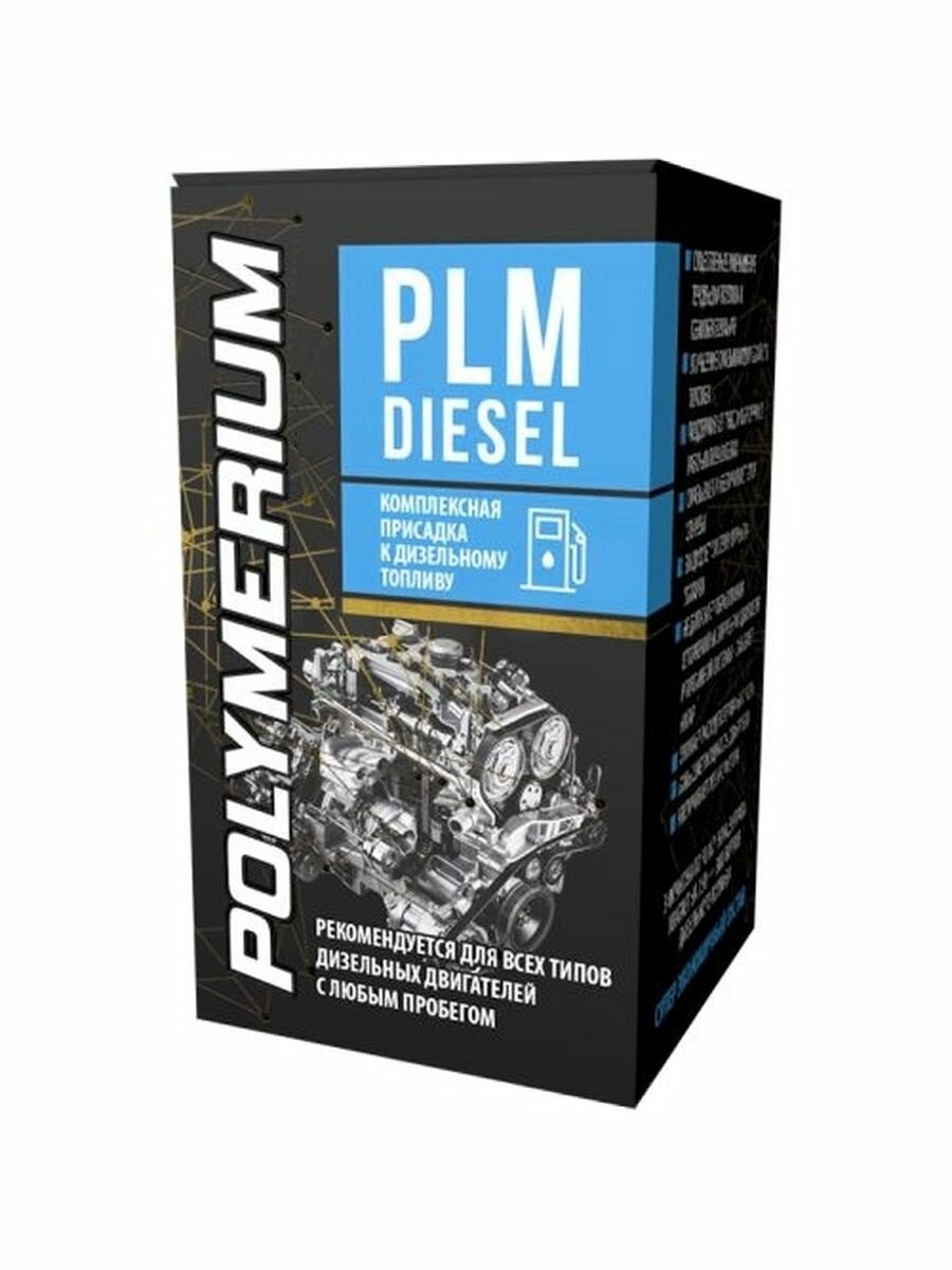 Многофункциональная присадка для топливной системы диз. двигателей. PLM Diesel 150 ml