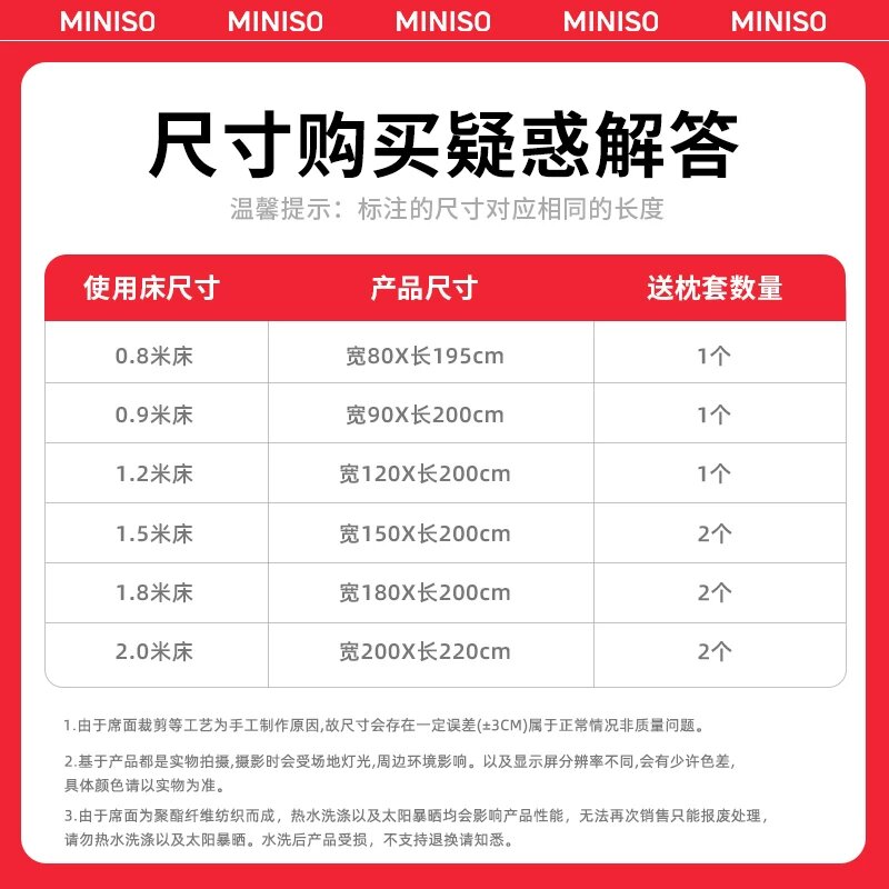 Новая модель охлаждающего коврика Miniso 2026 из латексного ледяного шелка для студенческих общежитий, кондиционируемый
