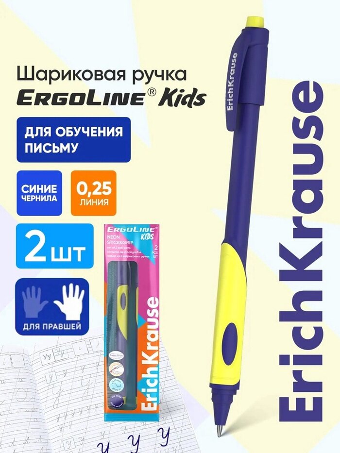 ErichKrause Ручки шариковые ErichKrause ErgoLine Grip Neon, SuperGlide, 2 штуки, узел 0.5 мм, синие чернила