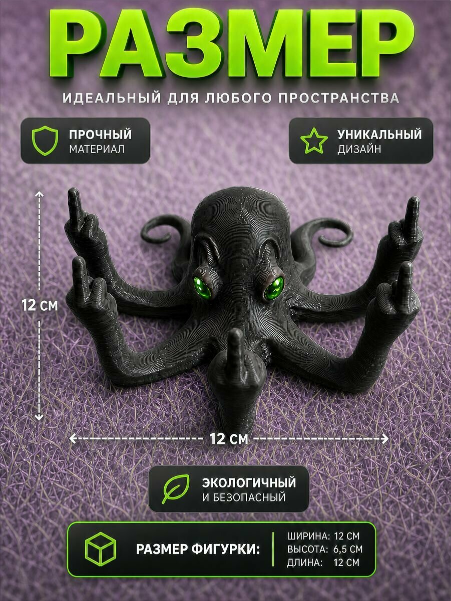 3д фигурка игрушка Осьминог — фото 1