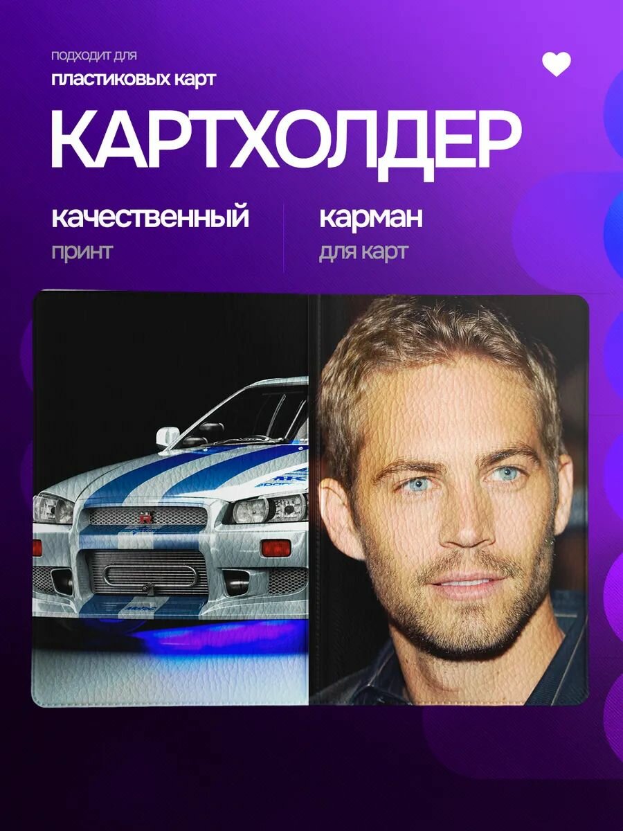 Карта-блокиратор сигнала