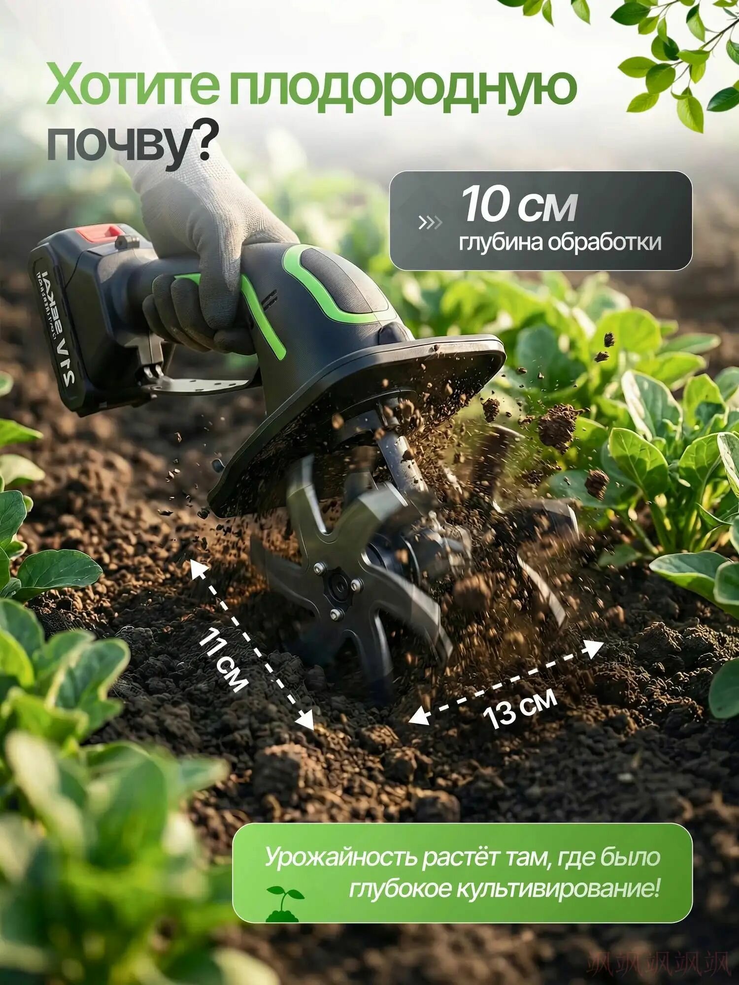 Культиватор ручной — фото 1