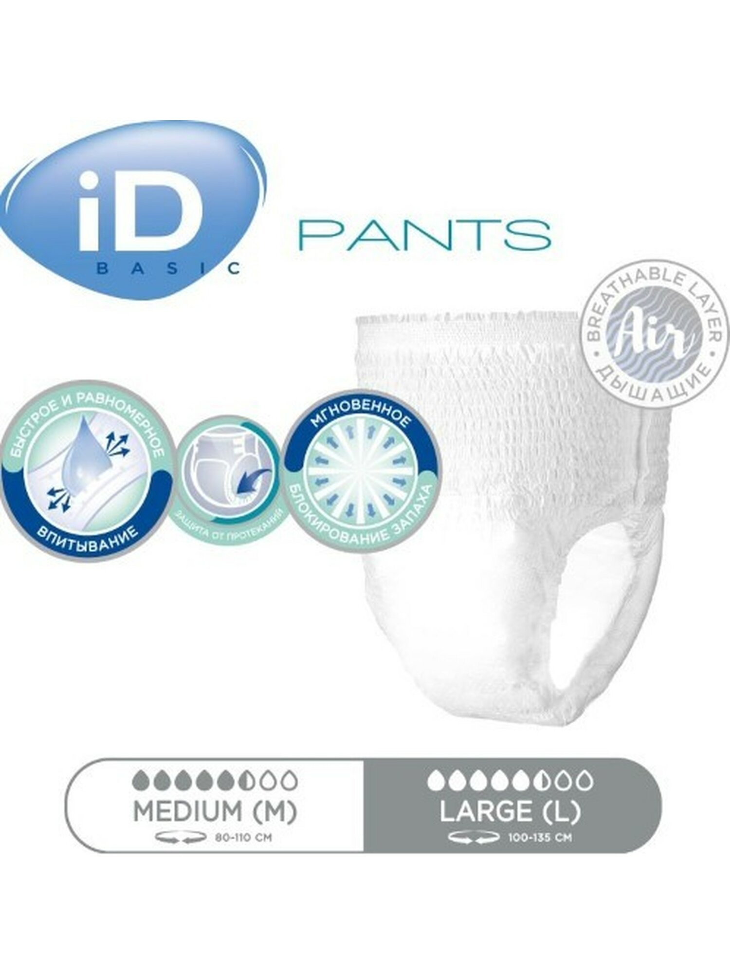ID трусы для взрослых PANTS BASIC L N10 — Трусы для взрослых - 10 штук в уп — фото 1