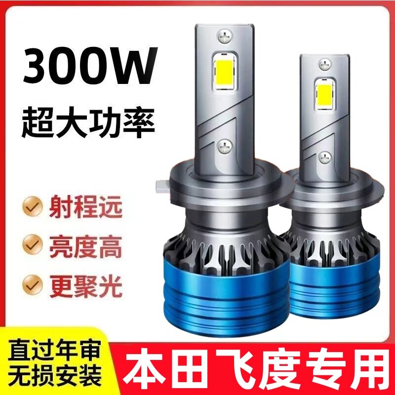 LED-лампа для передних фар Honda Fit 2000-2024 100Вт производительность