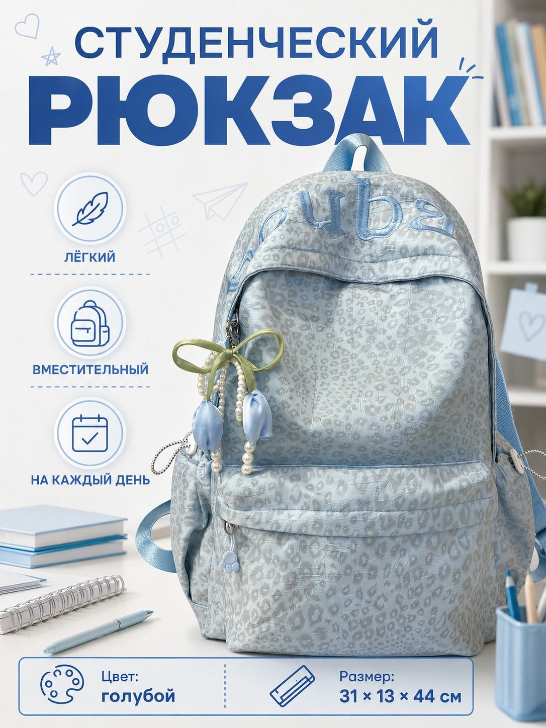 Модная школьная рюкзак, удобные лямки, устойчивого к воде и износу, леопардовый принт, синий