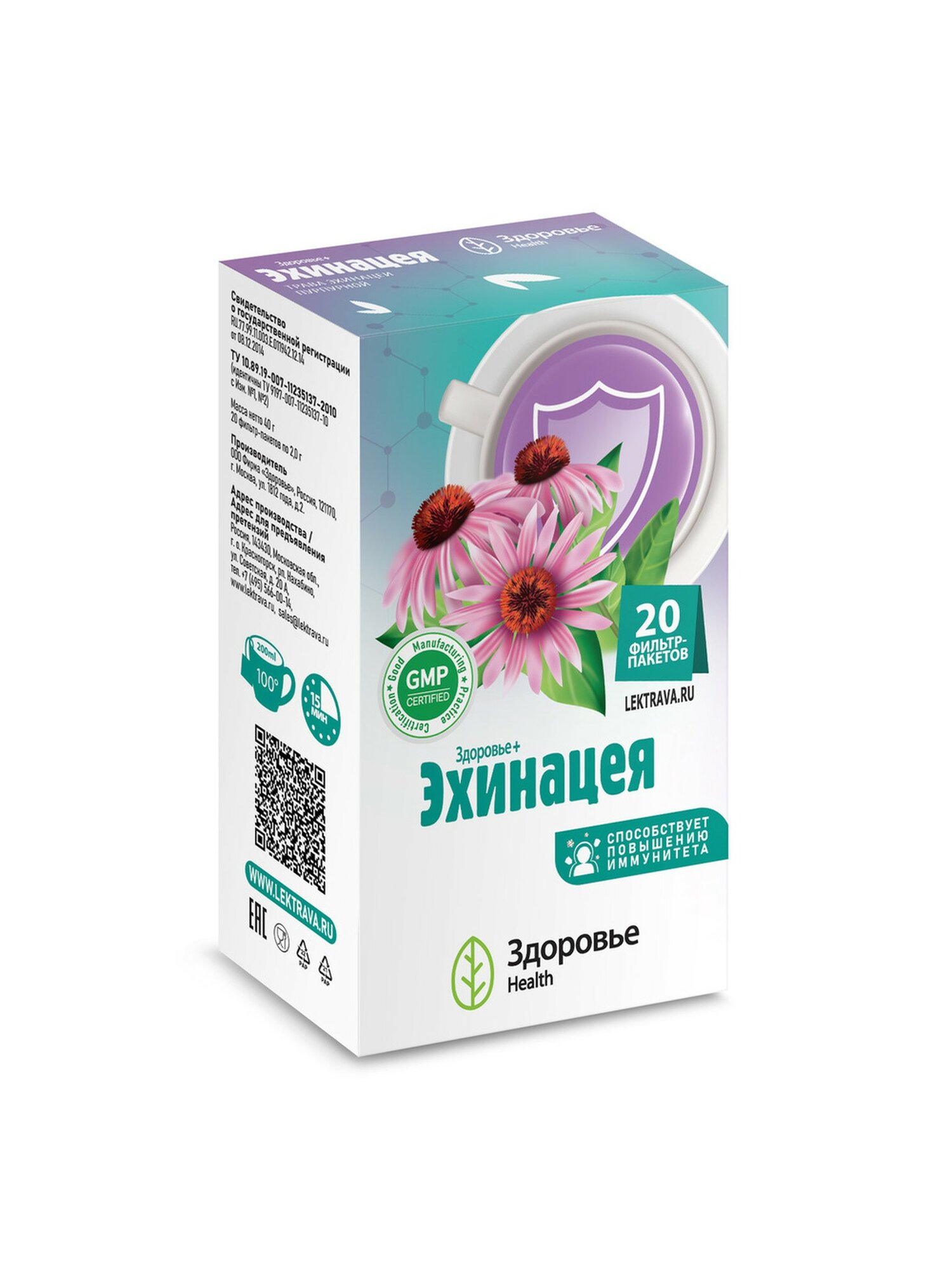 Фиточай здоровье+эхинацея 2,0 N20 Ф/ПАК — Фиточай по 2,0 г, фильтр-пакеты - 20 шт в уп.
