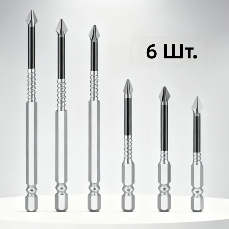 Набор магнитных ударопрочных бит для ремонта автомобилей (PH и TORX) с квадратным приводом, комплект из 6 шт.