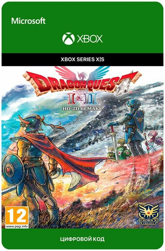 Игра DRAGON QUEST I & II HD-2D REMAKE для Xbox Series X|S, электронный ключ