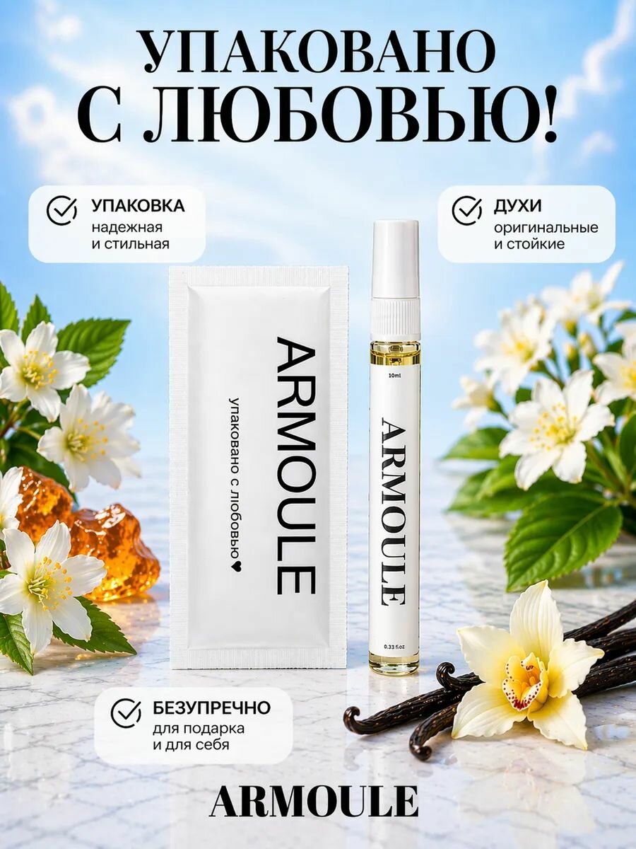 Духи Gaba Габа 10 мл — фото 1