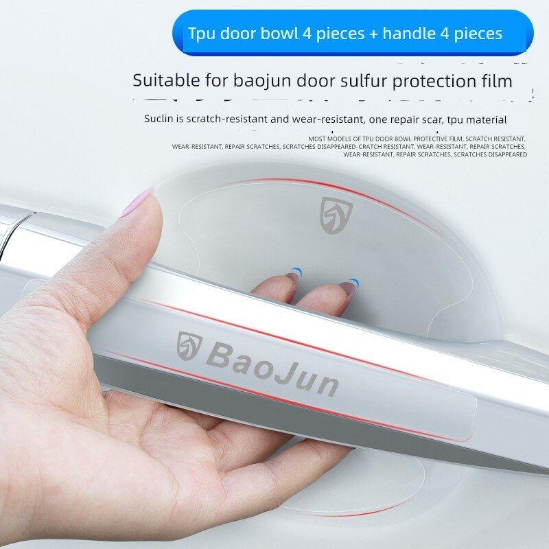 Набор защитной пленки TPU для дверных ручек и накладок автомобиля Baowei - по 4 шт. (универсальная установка)