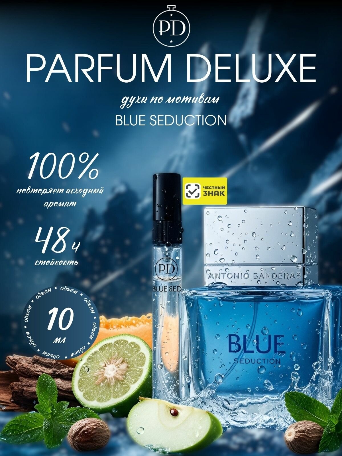 PARFUM DELUXE Духи стойкие по мотивам Blue Seduction for Men 10 мл