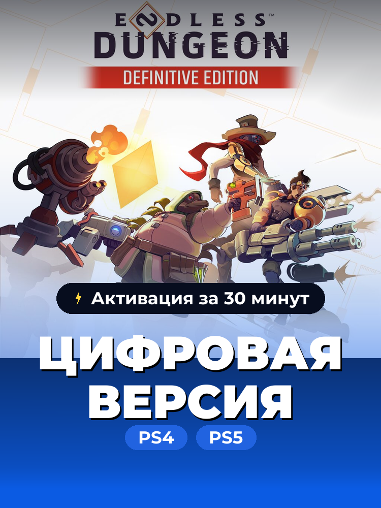 Игра ENDLESS™ Dungeon PS4 & PS5 для PlayStation 5, цифровая версия, без диска
