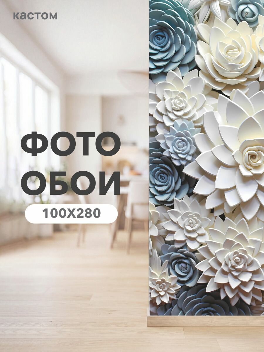 Фотообои на стену флизелиновые 3d цветы и растения 100х270 см