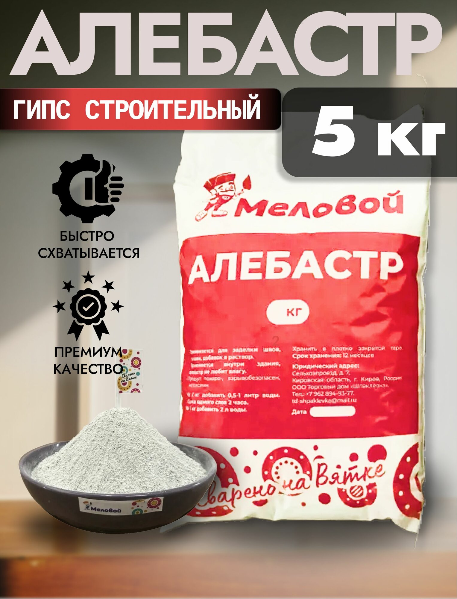 Алебастр для электромонтажа, гипс быстрого твердения для ремонта и творчества 5 кг быстротвердеющий гипс электромонтажный алебастр