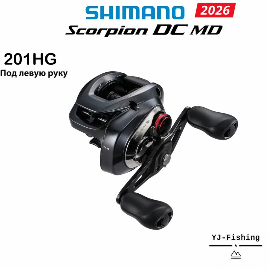 SHIMANO 2026 SCORPION DC MD 201HG Под левую руку Кастинговое Катушка